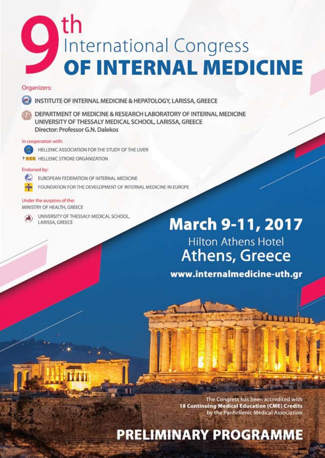 Events for Μάρτιος 2026 – ΓN Ηρακλείου Βενιζέλειο