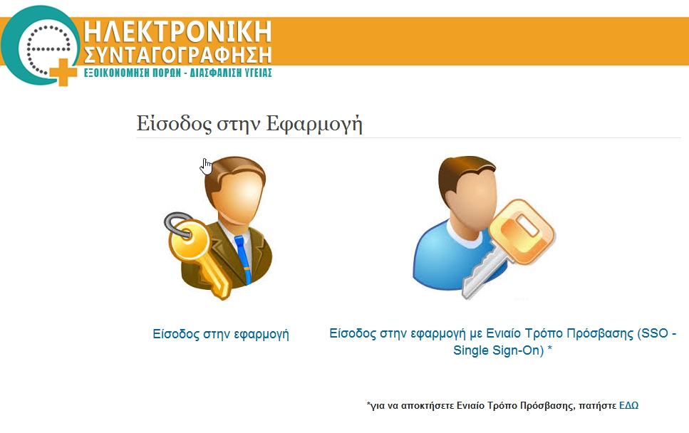 Εξαιρετικά ΕΠΕΙΓΟΝ!!! Ψηφιακή υπογραφή στο σύστημα Ηλεκτρονικής ...