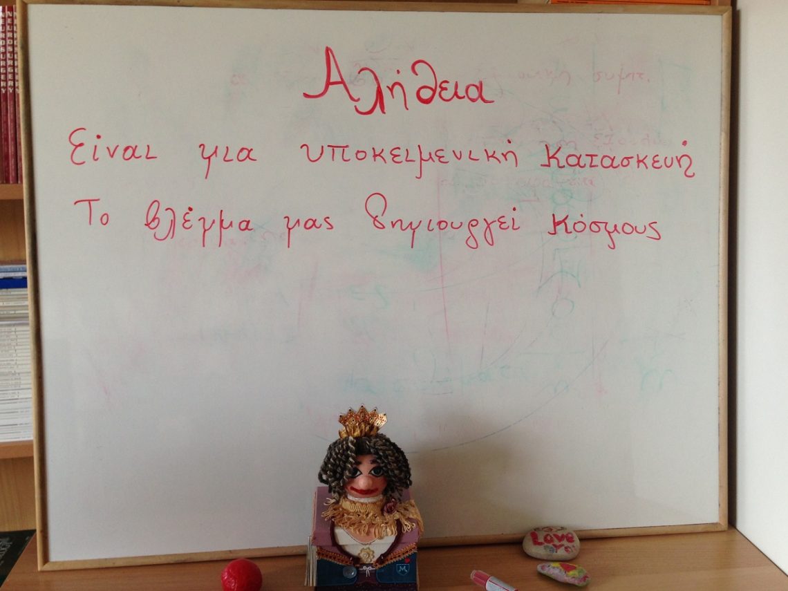 Ομαδική ψυχοθεραπεία στο Βενιζέλειο!!! - ΓN Ηρακλείου Βενιζέλειο
