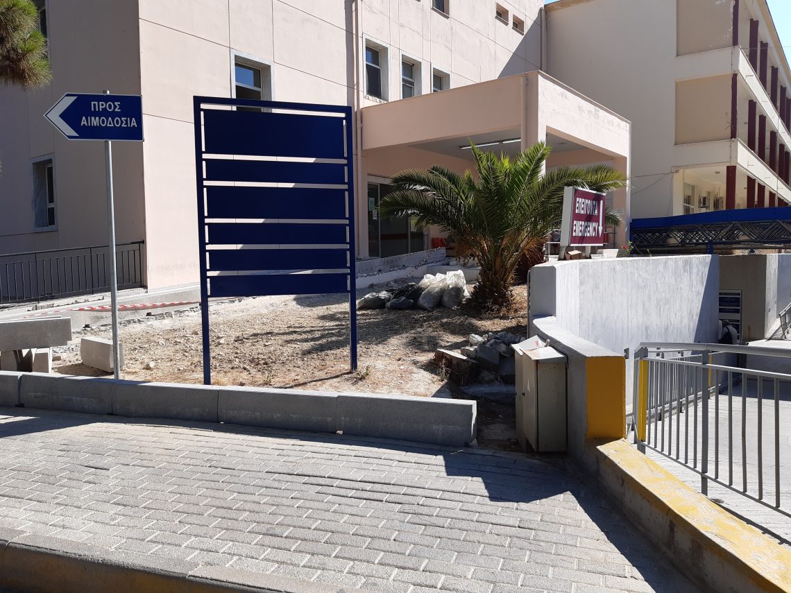 ΚΑΛΛΩΠΙΣΜΟΣ ΤΟΥ ΧΩΡΟΥ ΕΜΠΡΟΣ ΑΠΟ ΤΟ ΦΥΛΑΚΙΟ ΚΑΙ ΣΤΗΝ ΕΙΣΟΔΟ ΤΗΣ ...