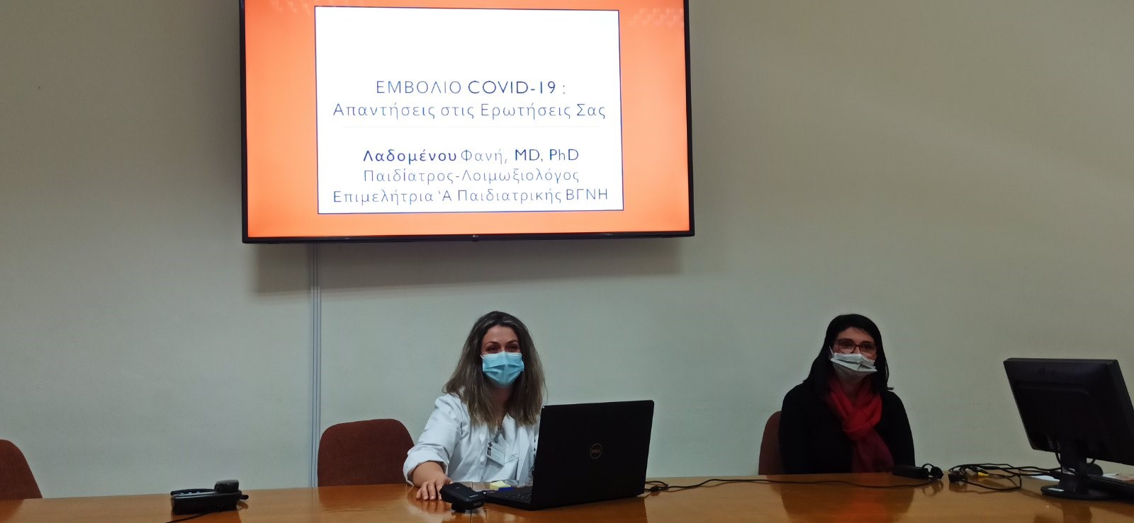 Περί εμβολιασμού έναντι του ιού SARS-CoV-2 (COVID-19), ο λόγος… – ΓN ...