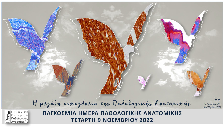 Παγκόσμια Ημέρα Παθολογικής ανατομικής. – ΓN Ηρακλείου Βενιζέλειο