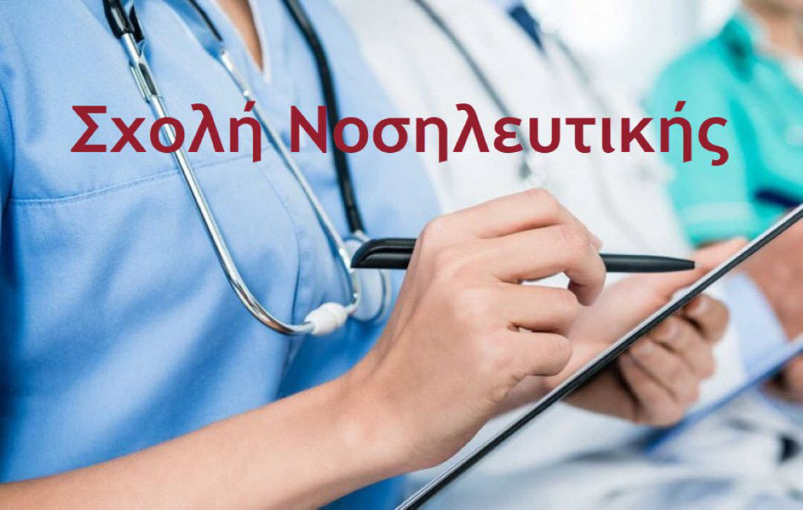 ΓN Ηρακλείου Βενιζέλειο